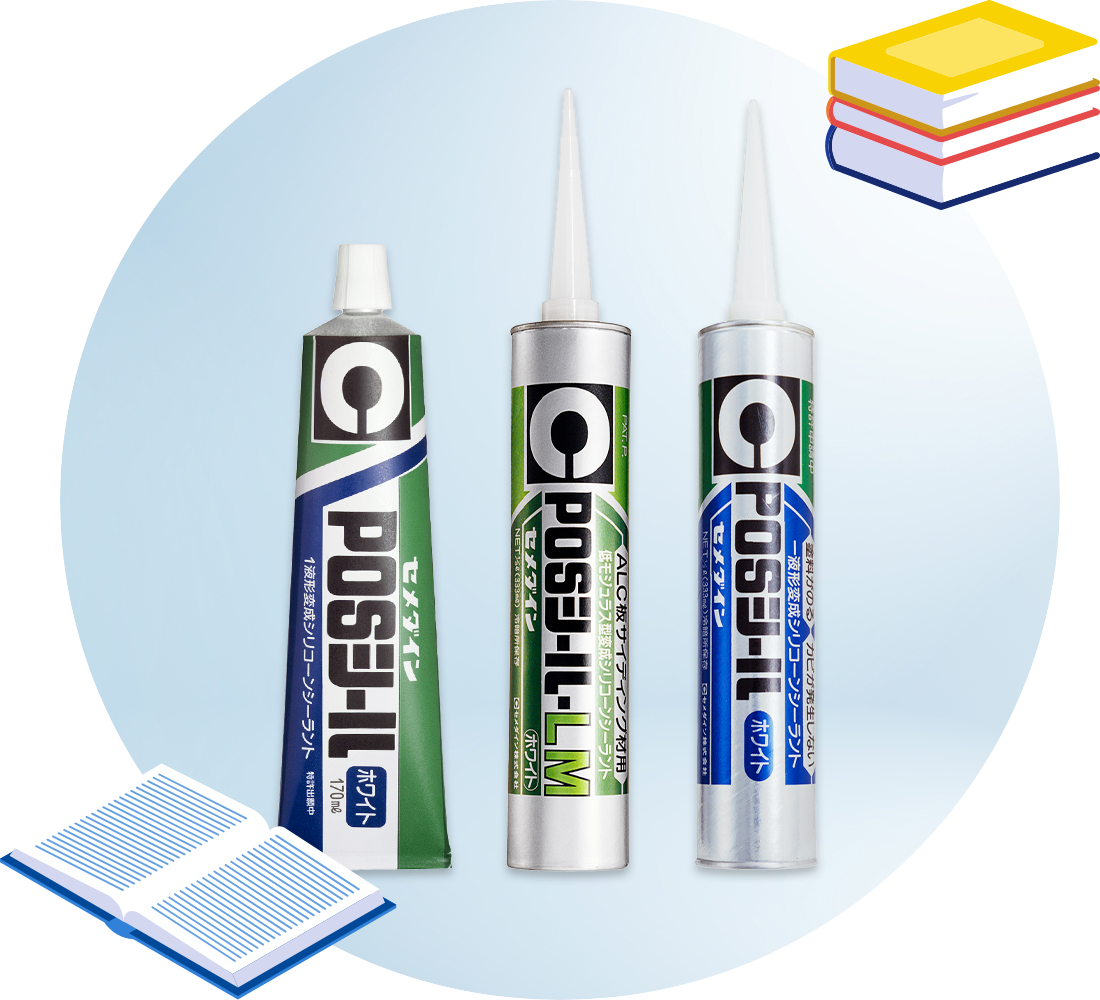 POSシールの誕生秘話｜セメダイン100周年記念サイト｜セメダイン株式会社